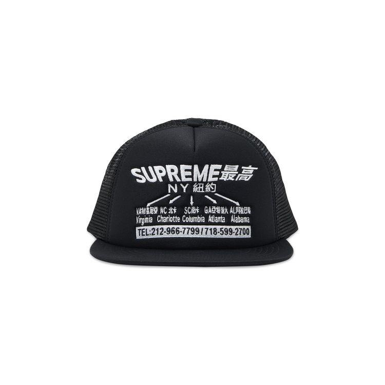 Buy Supreme Transport Mesh Back 5-Panel 'Black' - FW22H83 BLACK | GOAT
