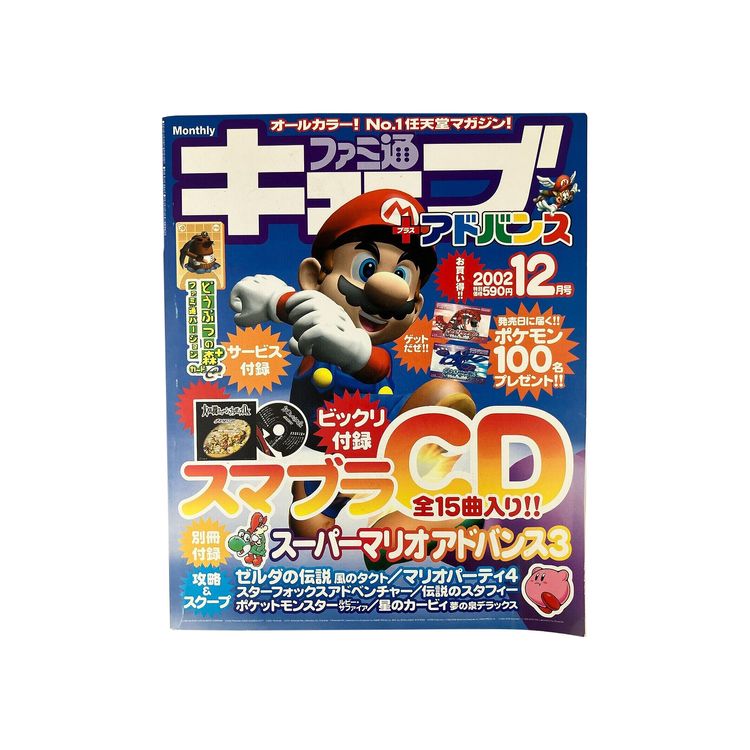 Buy Vintage Famitsu Magazine Super Mario Cover 'Multicolor' - 8849 ...