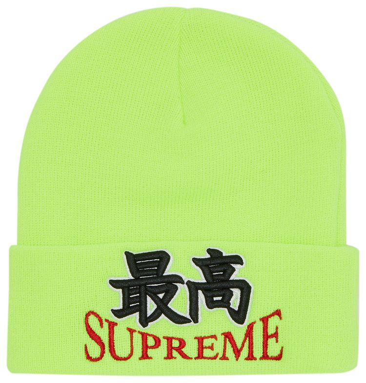 Buy Supreme God Beanie 'Fluorescent Yellow' - FW23BN57 FLUORESCENT ...