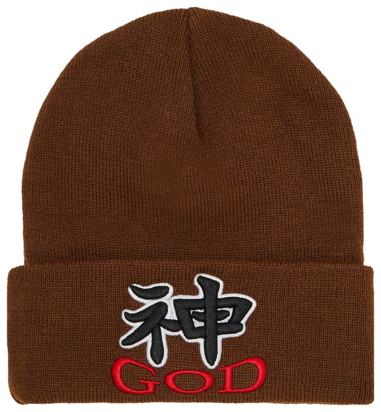Buy Supreme God Beanie 'Brown' - FW23BN57 BROWN | GOAT