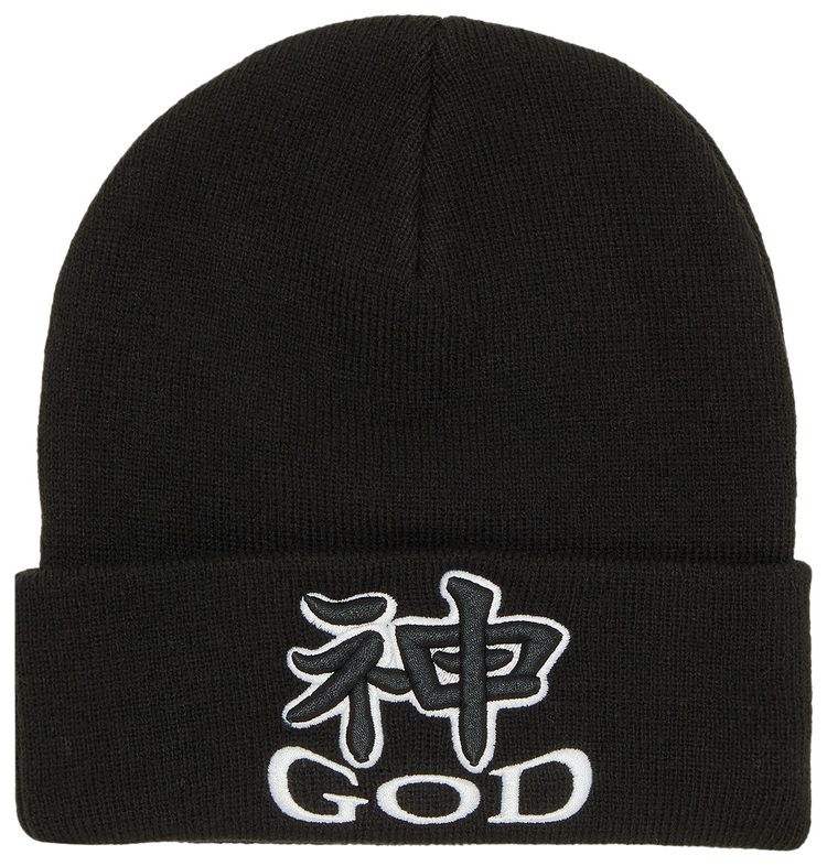 Buy Supreme God Beanie 'Black' - FW23BN57 BLACK | GOAT