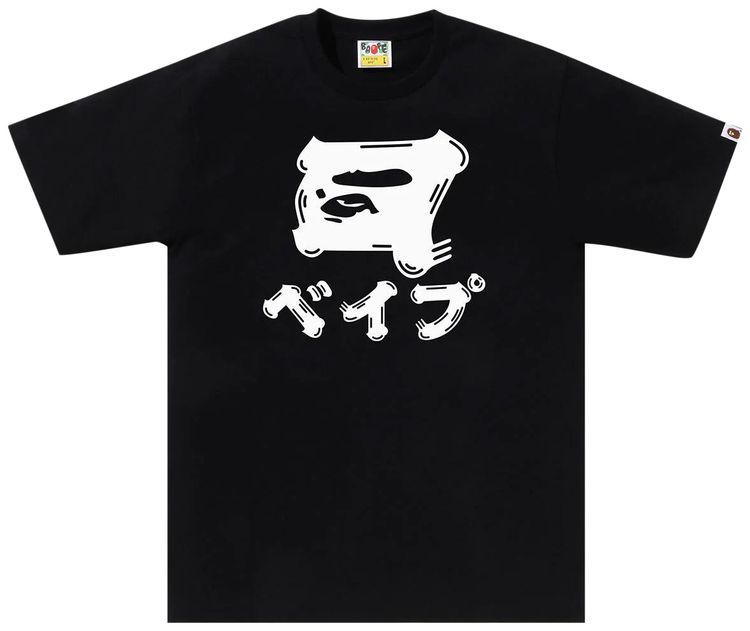 Buy BAPE Brush Japanese Letters Tee 'Black' - 1J80 110 057 BLACK | GOAT