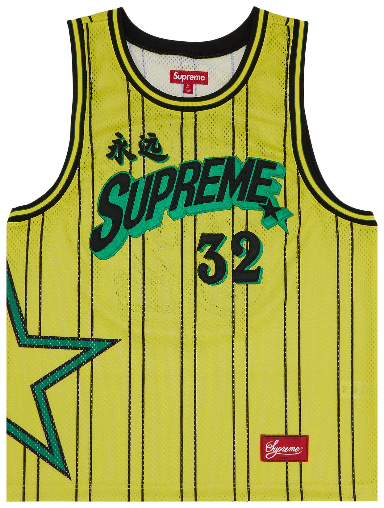Buy Supreme Star Basketball Jersey 'Yellow' - SS24KN51 YELLOW | GOAT