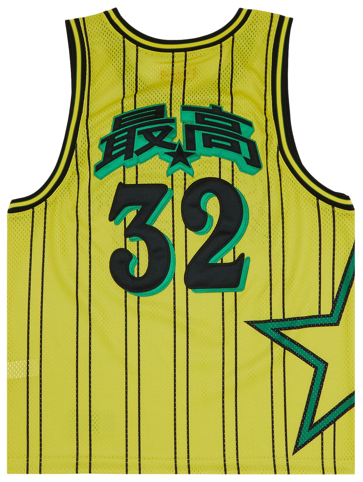 Buy Supreme Star Basketball Jersey 'Yellow' - SS24KN51 YELLOW | GOAT