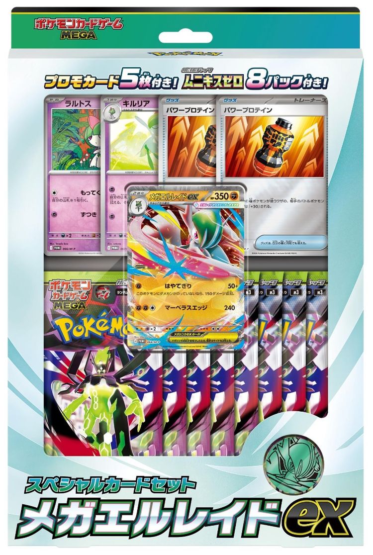 Buy Pokémon MEGA Special Card Set Mega Gallade EX Box (Japanese ...